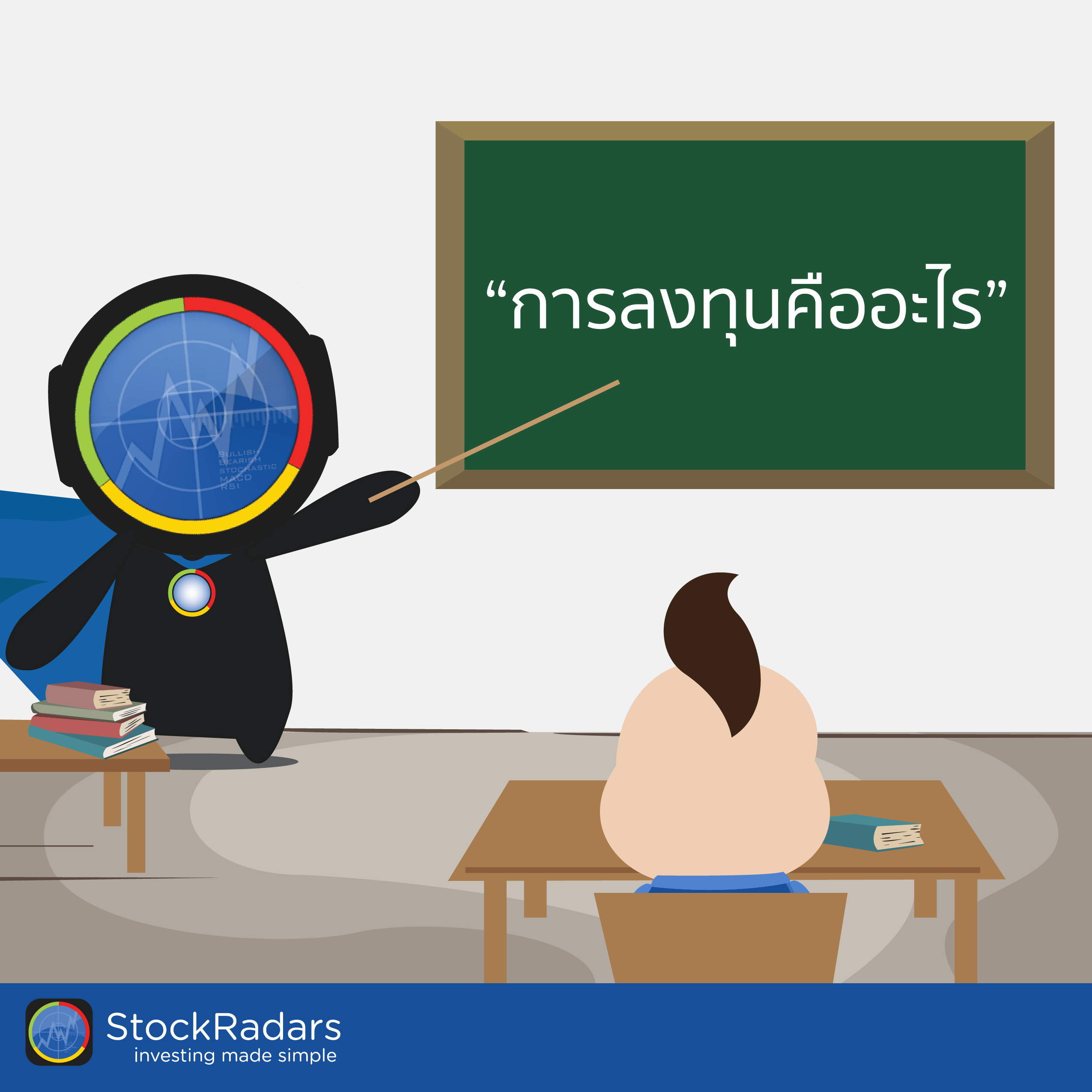 investis | StockRadars