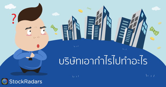 Cover SR earning | StockRadars