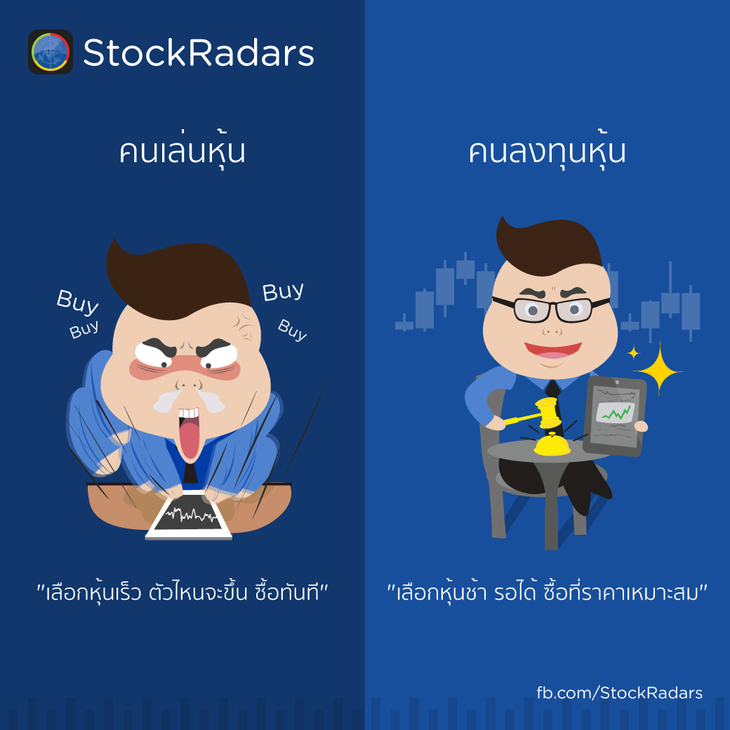 8 | StockRadars
