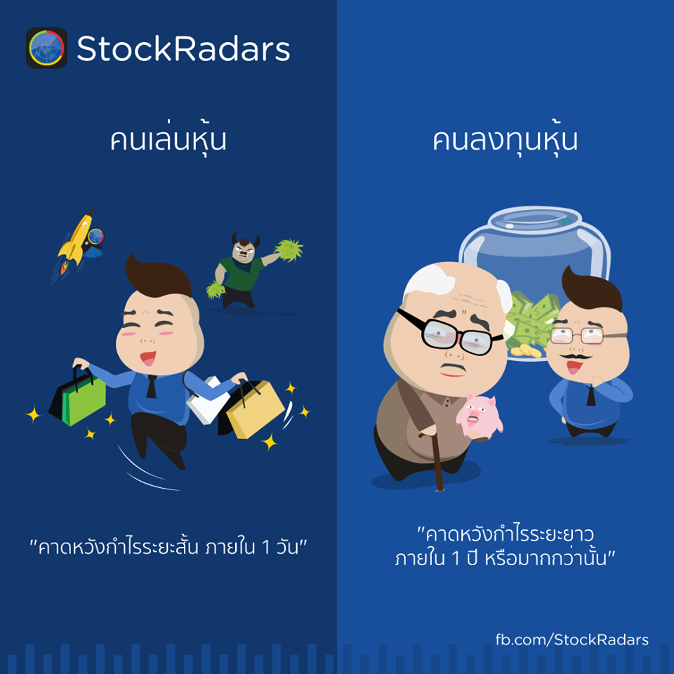 8 | StockRadars