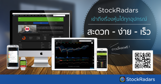 cover device StockRadars-01 | StockRadars