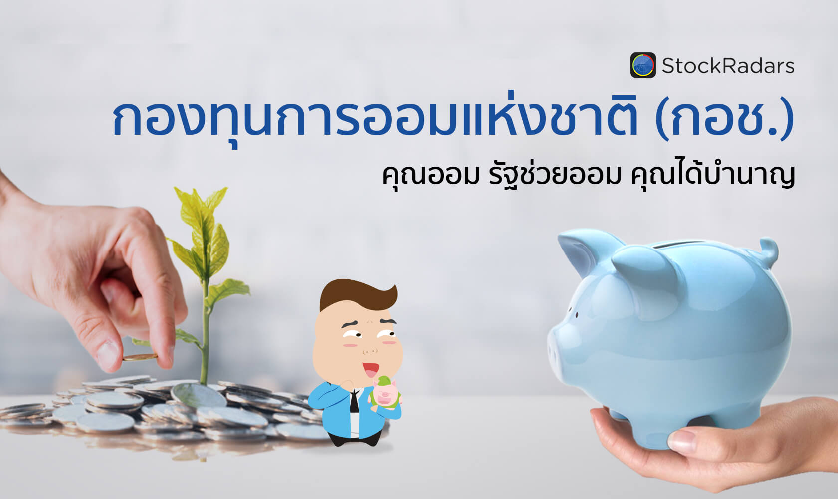 nsf_cover | StockRadars