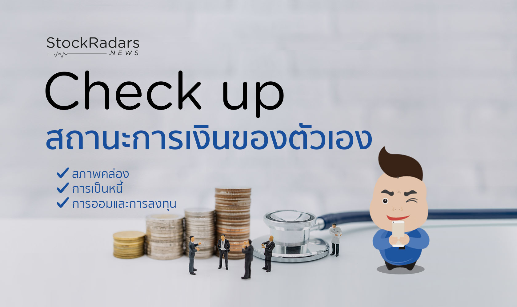 check-up-money-status | StockRadars