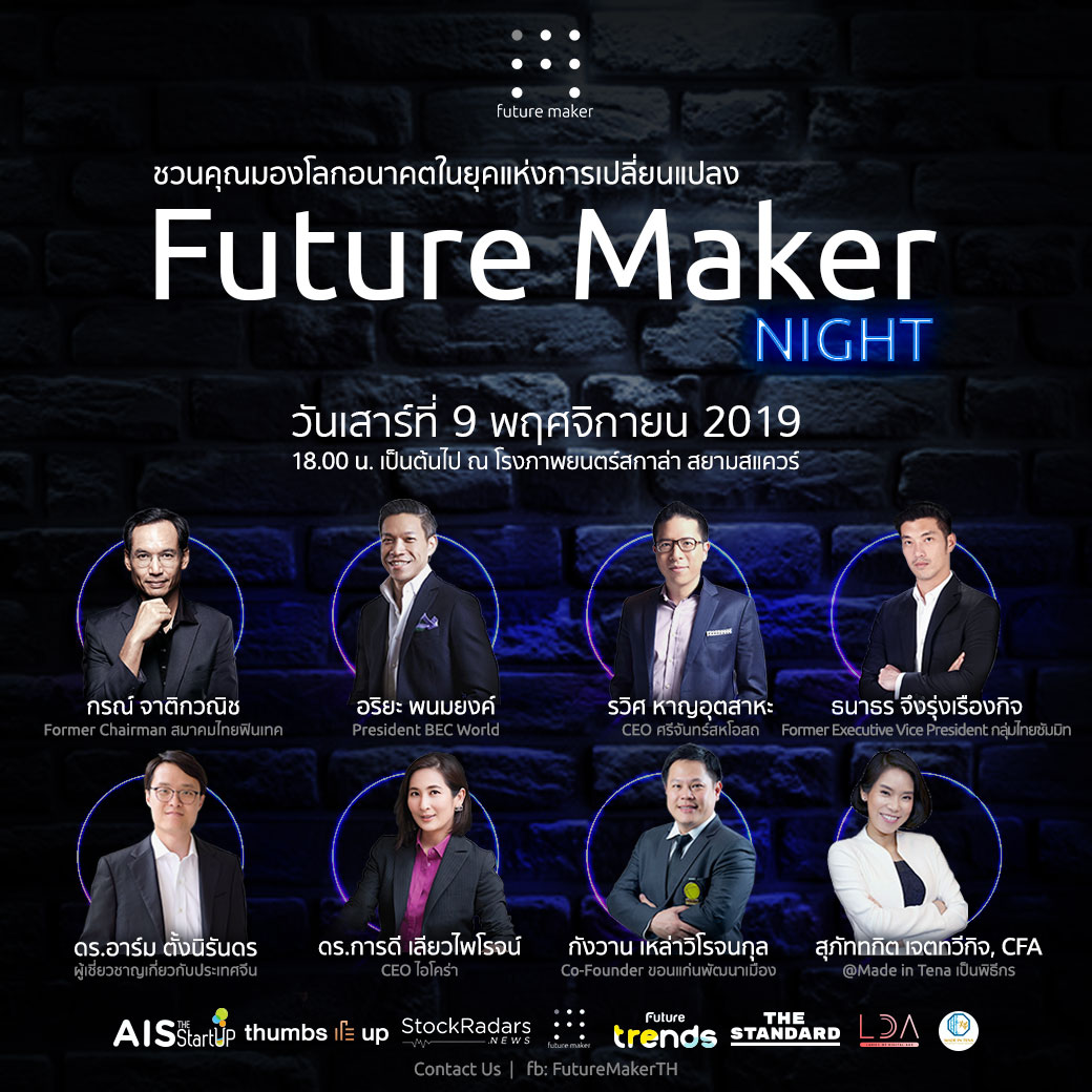 FutureMakerNight_2019_Poster | StockRadars