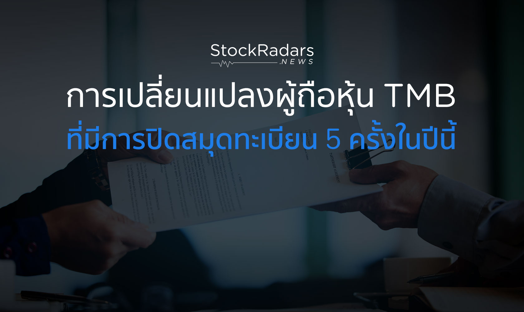 TMB | StockRadars