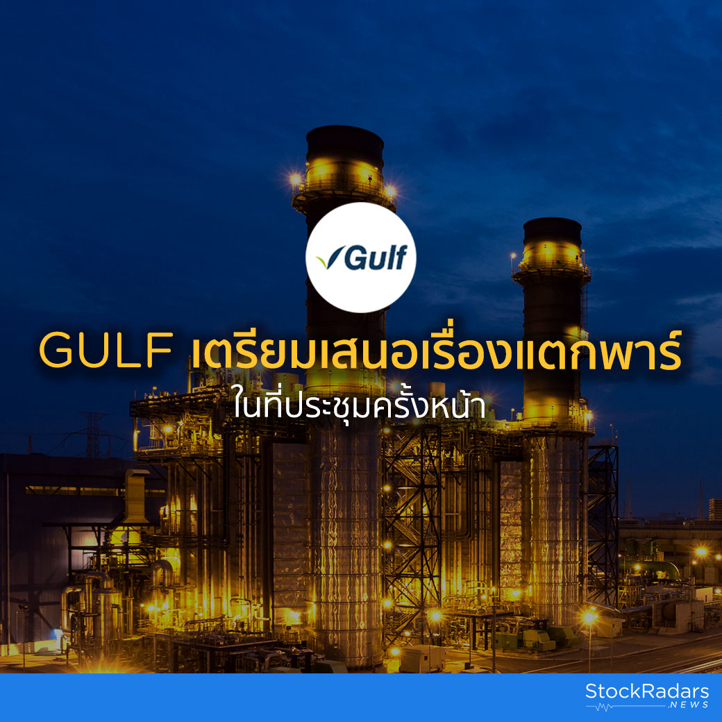 GULF-1 | StockRadars