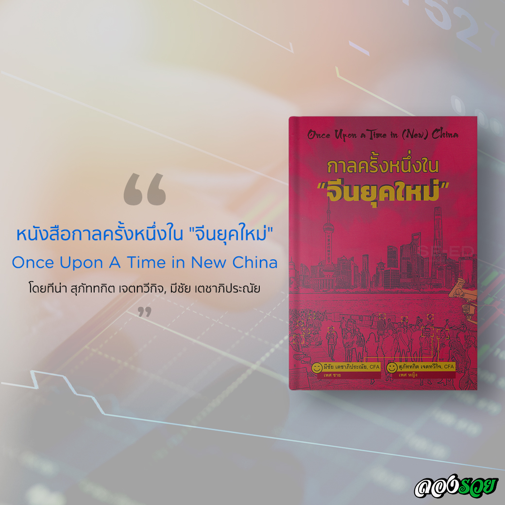 ลองรวย_rw8_r | StockRadars