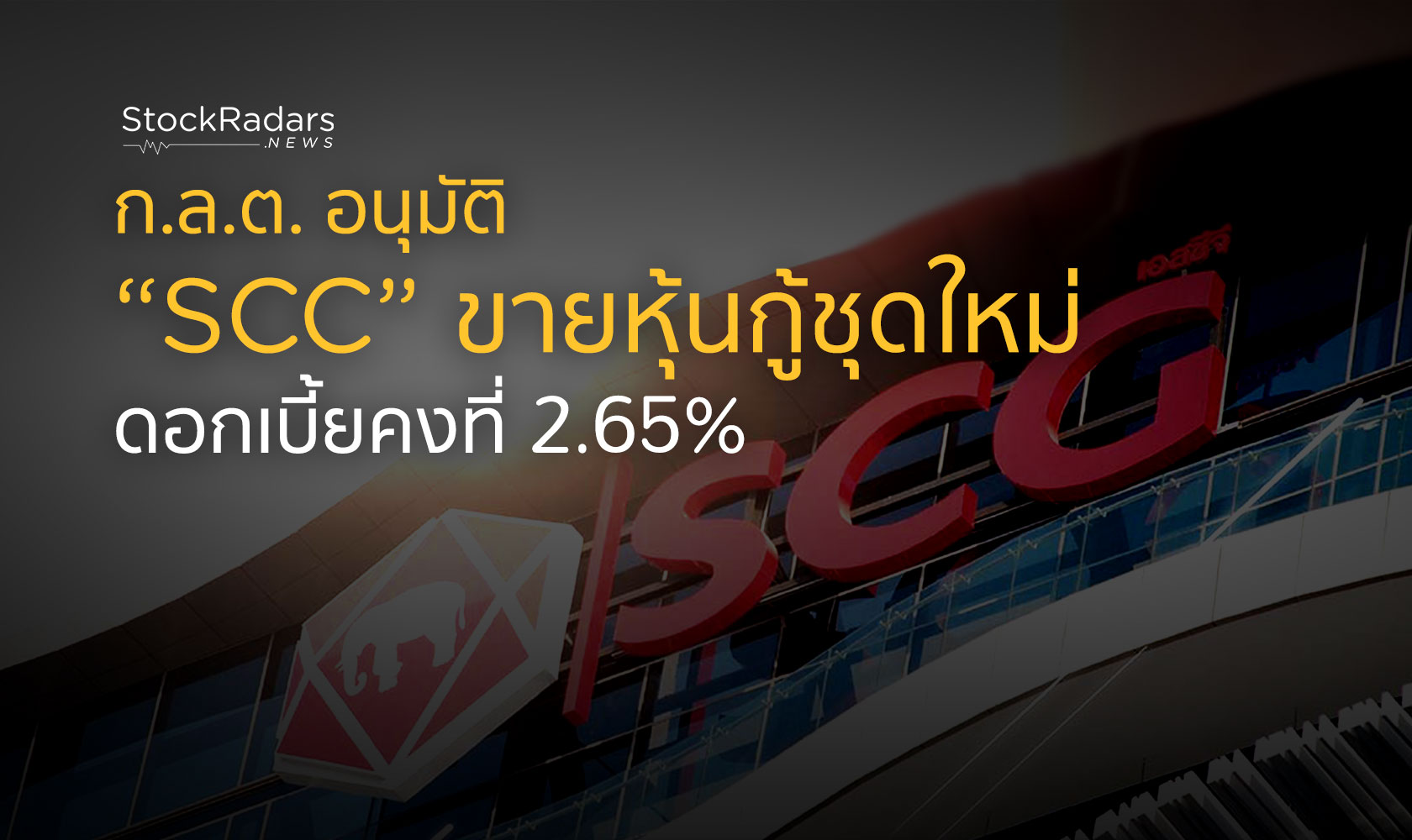 Cover_SCC | StockRadars