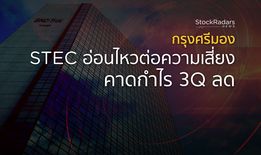 stec cover | StockRadars