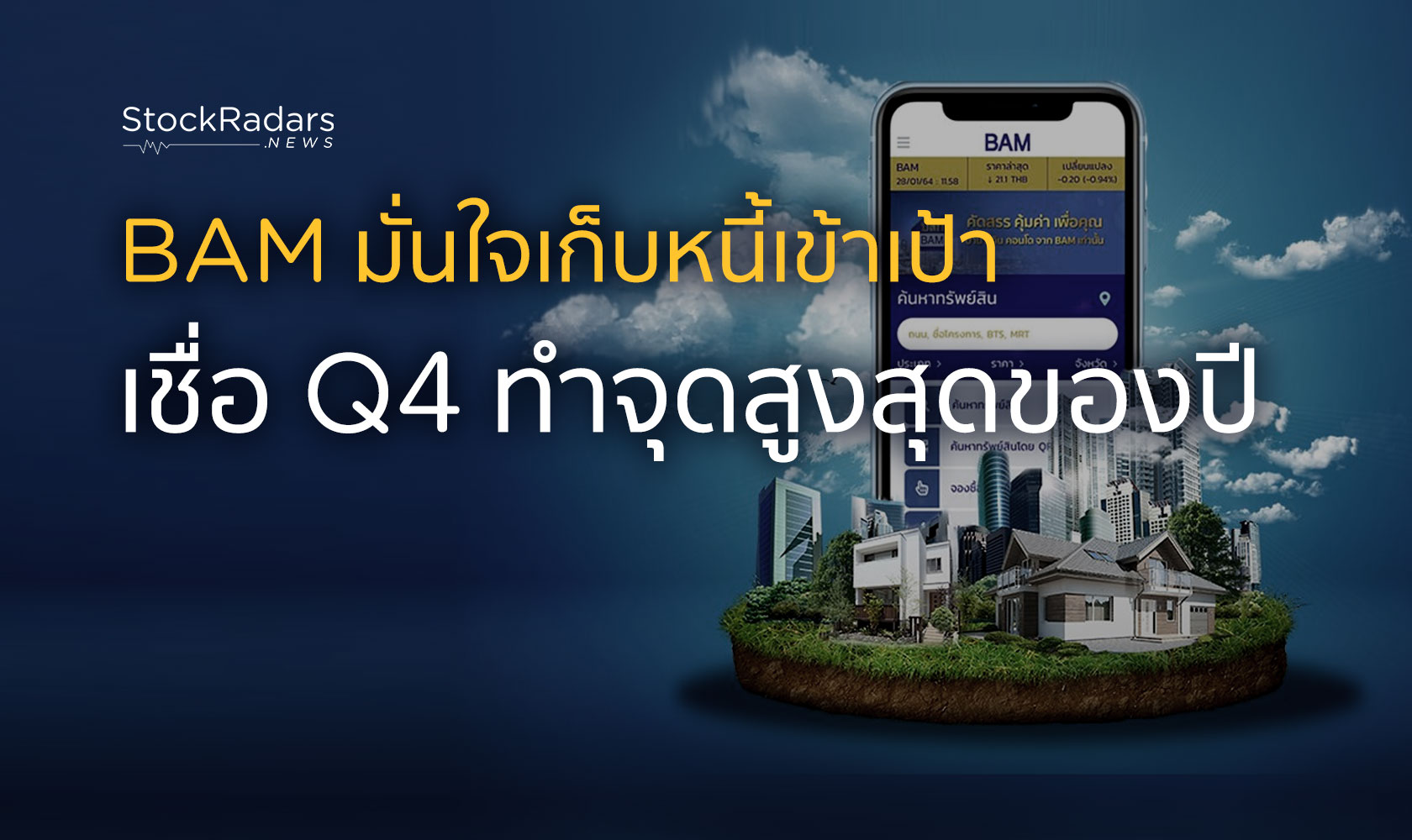 bamcover | StockRadars