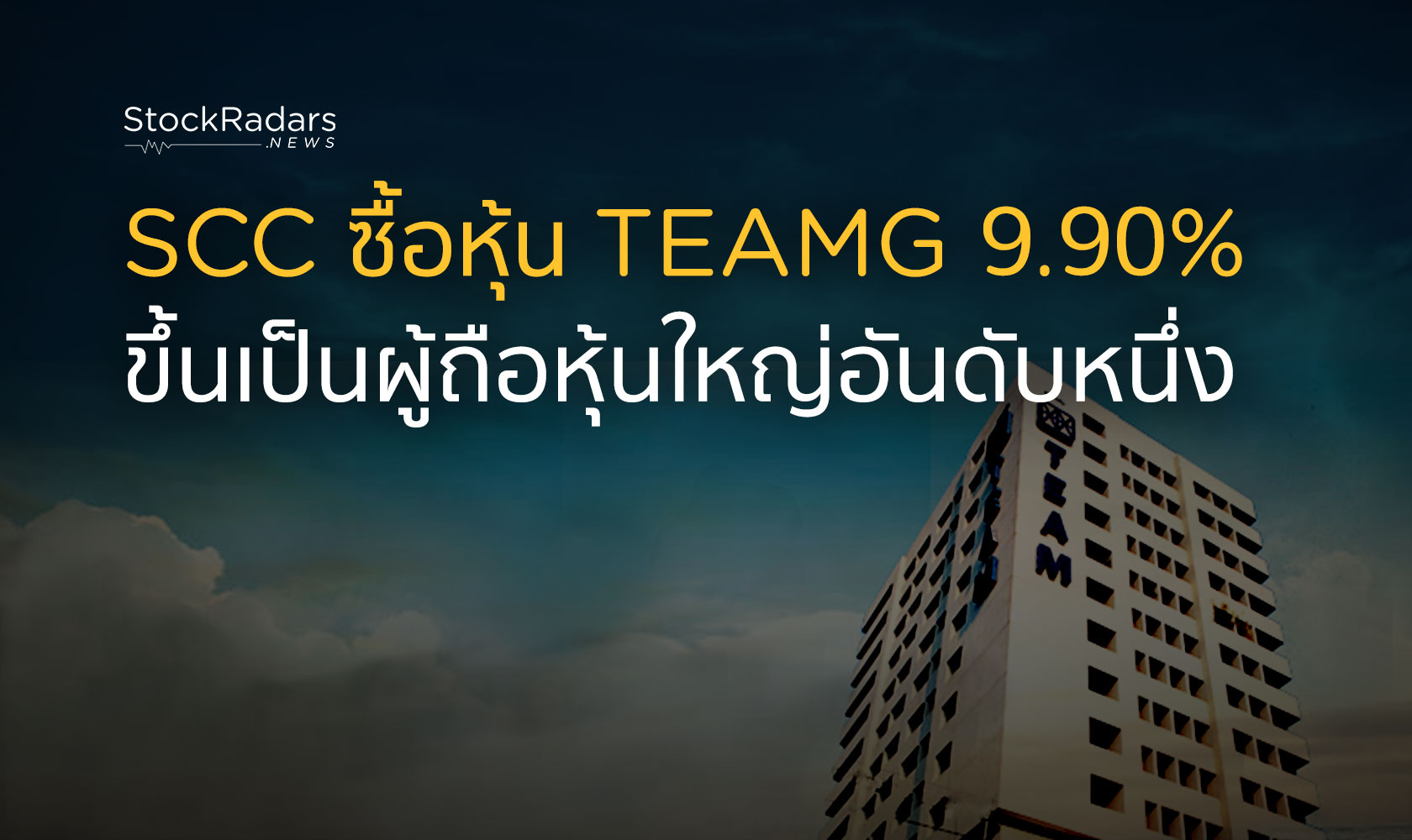 scgcover | StockRadars