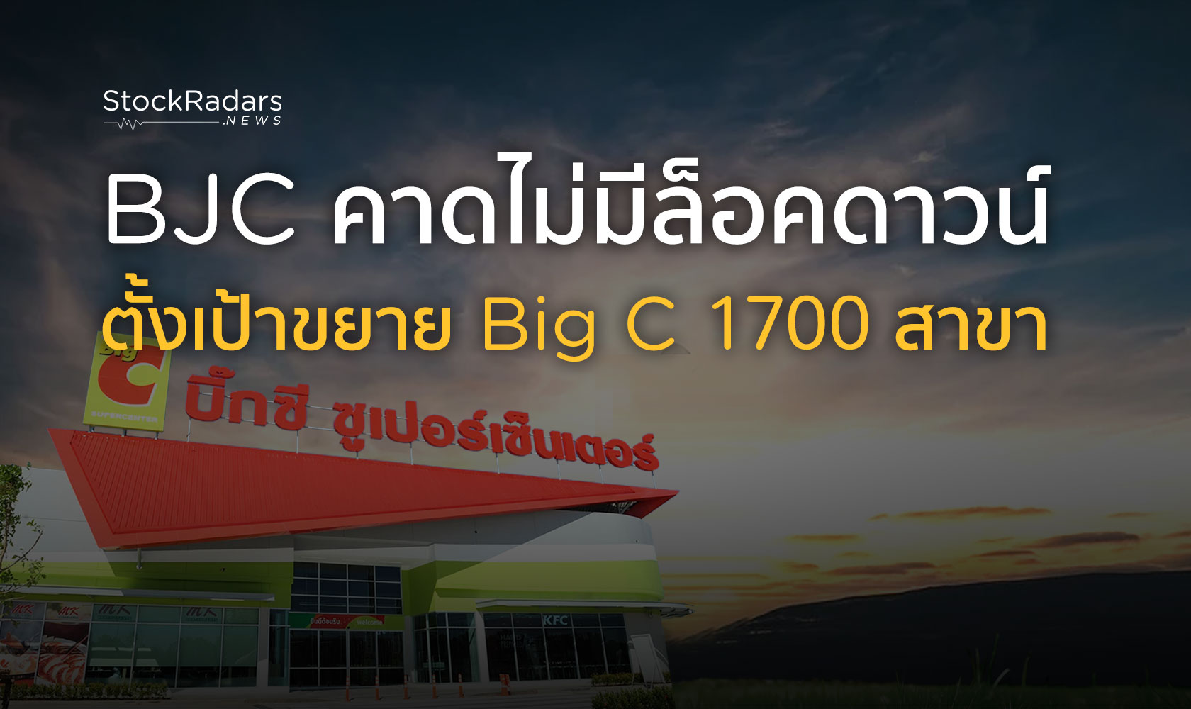 Cover_BJC_BigC | StockRadars