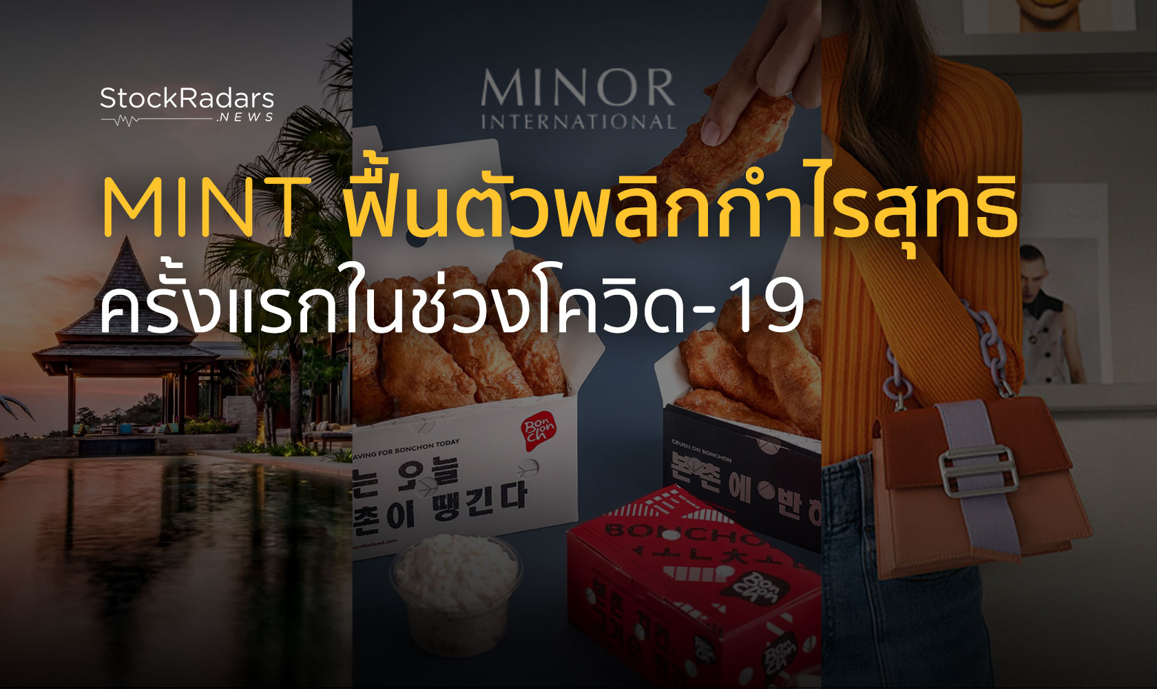 Cover_MINT | StockRadars