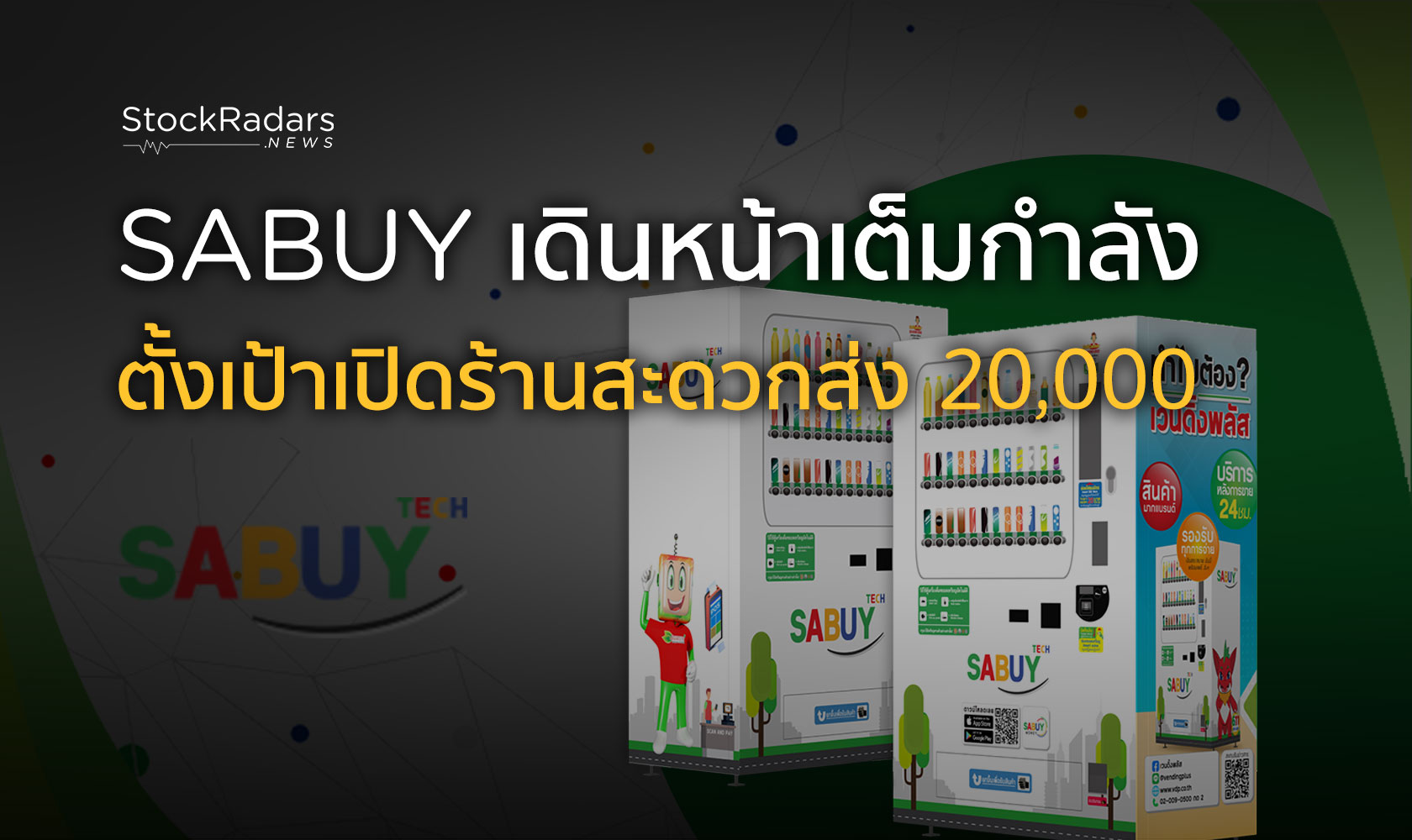 Cover_SABUY | StockRadars