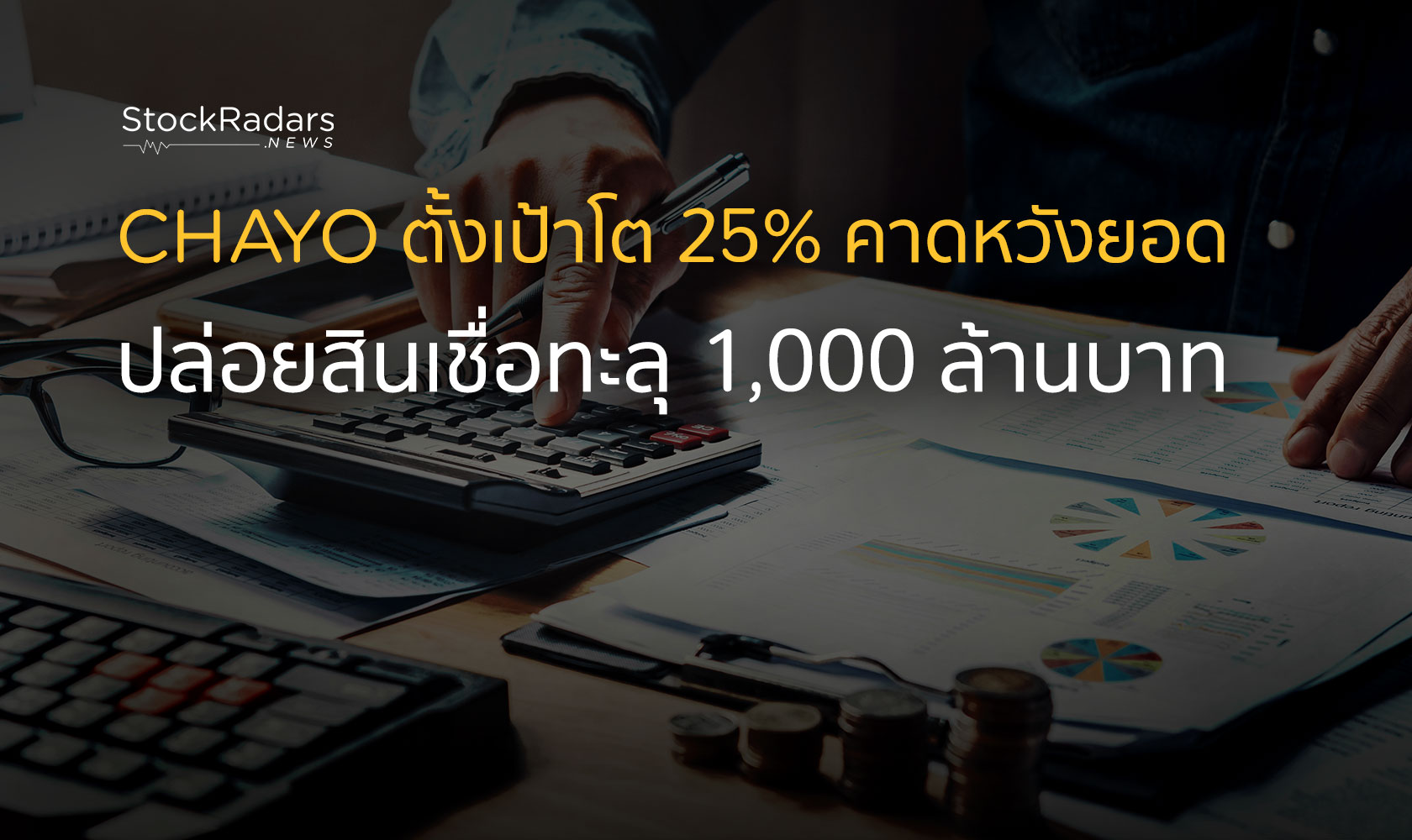 chaiyo cover | StockRadars