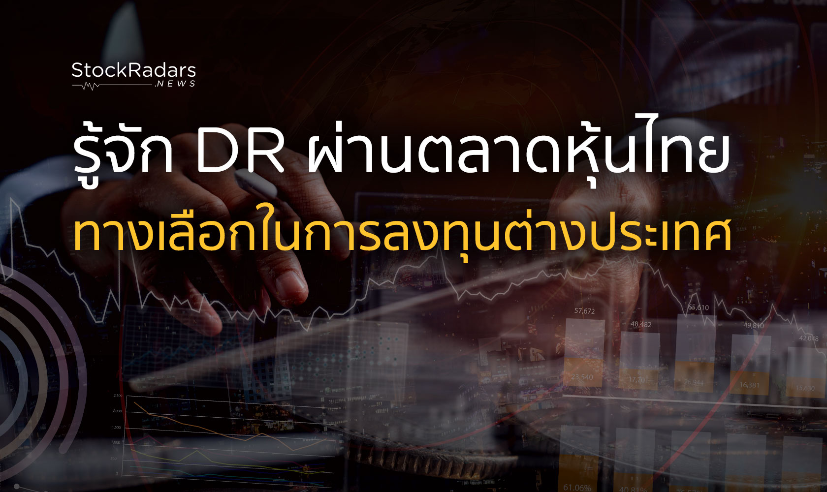 dr cover | StockRadars