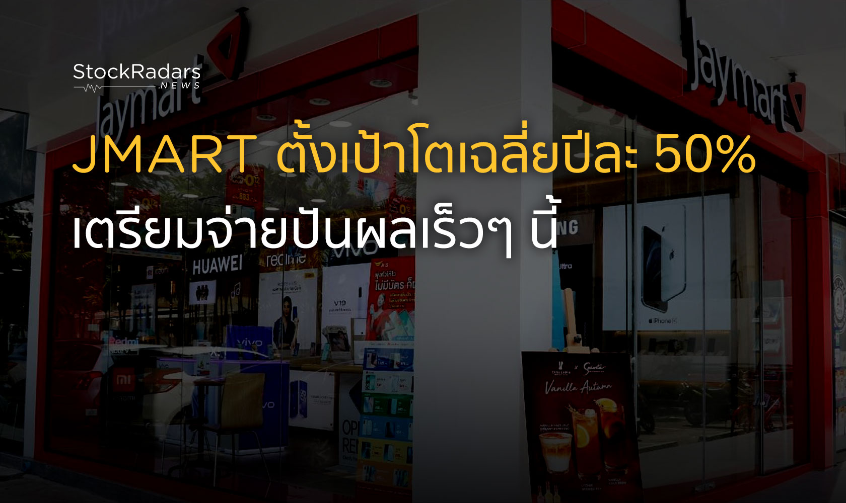 jmart cover | StockRadars