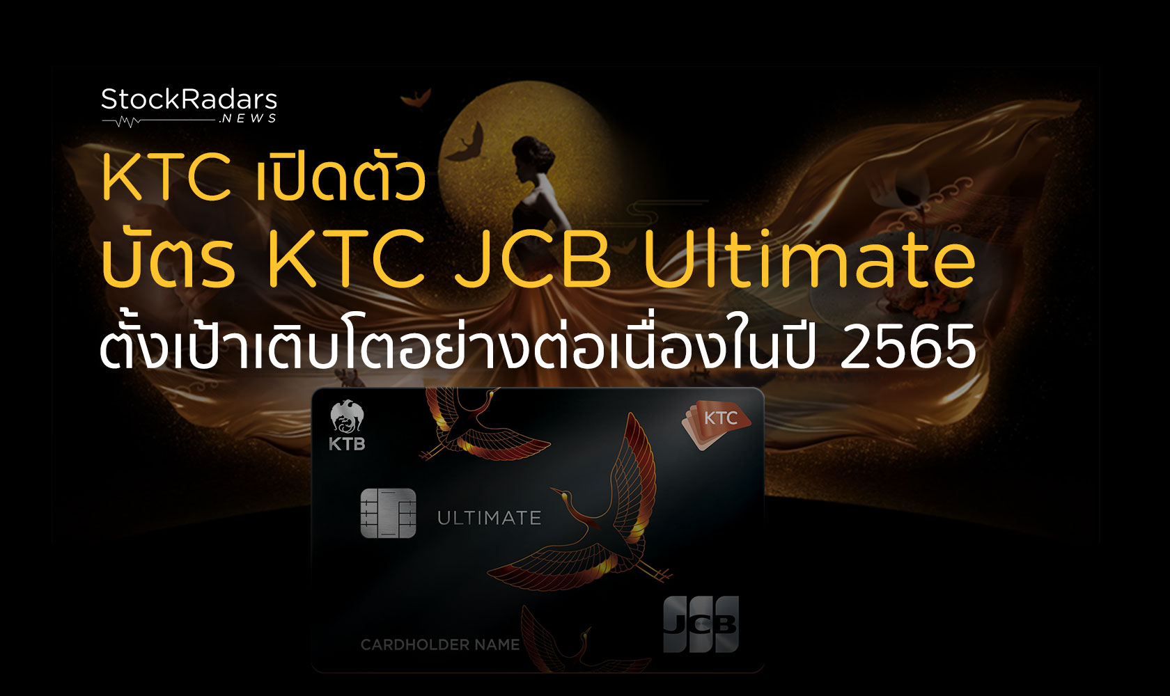 ktc cover | StockRadars