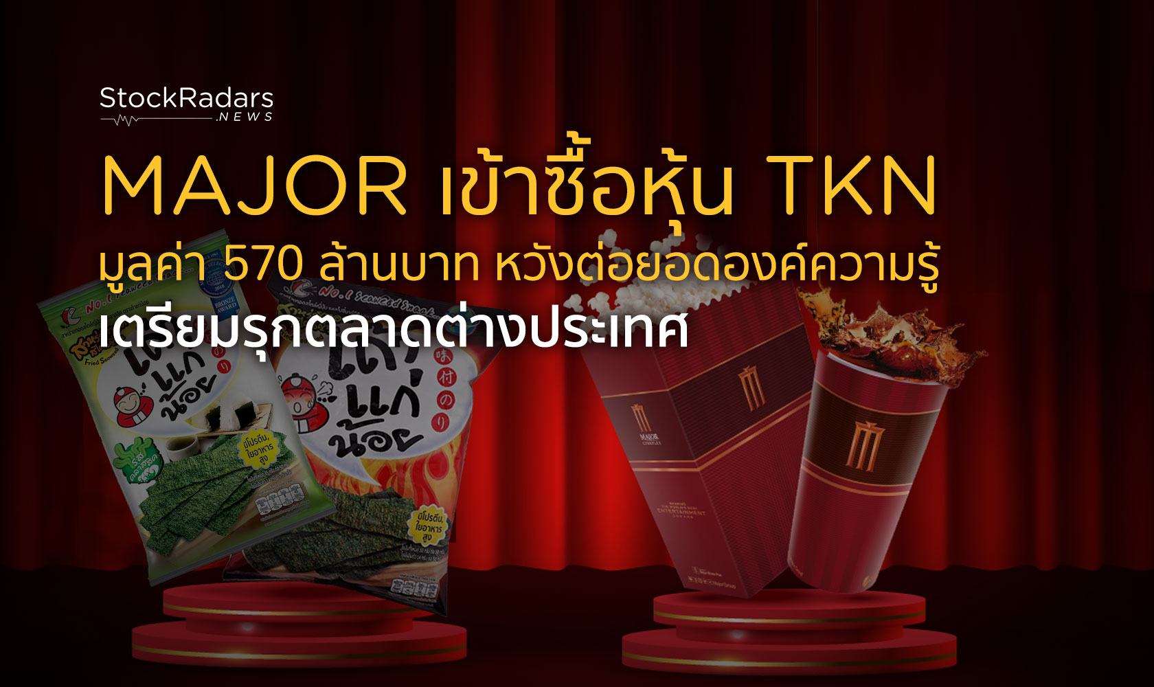 major cover | StockRadars