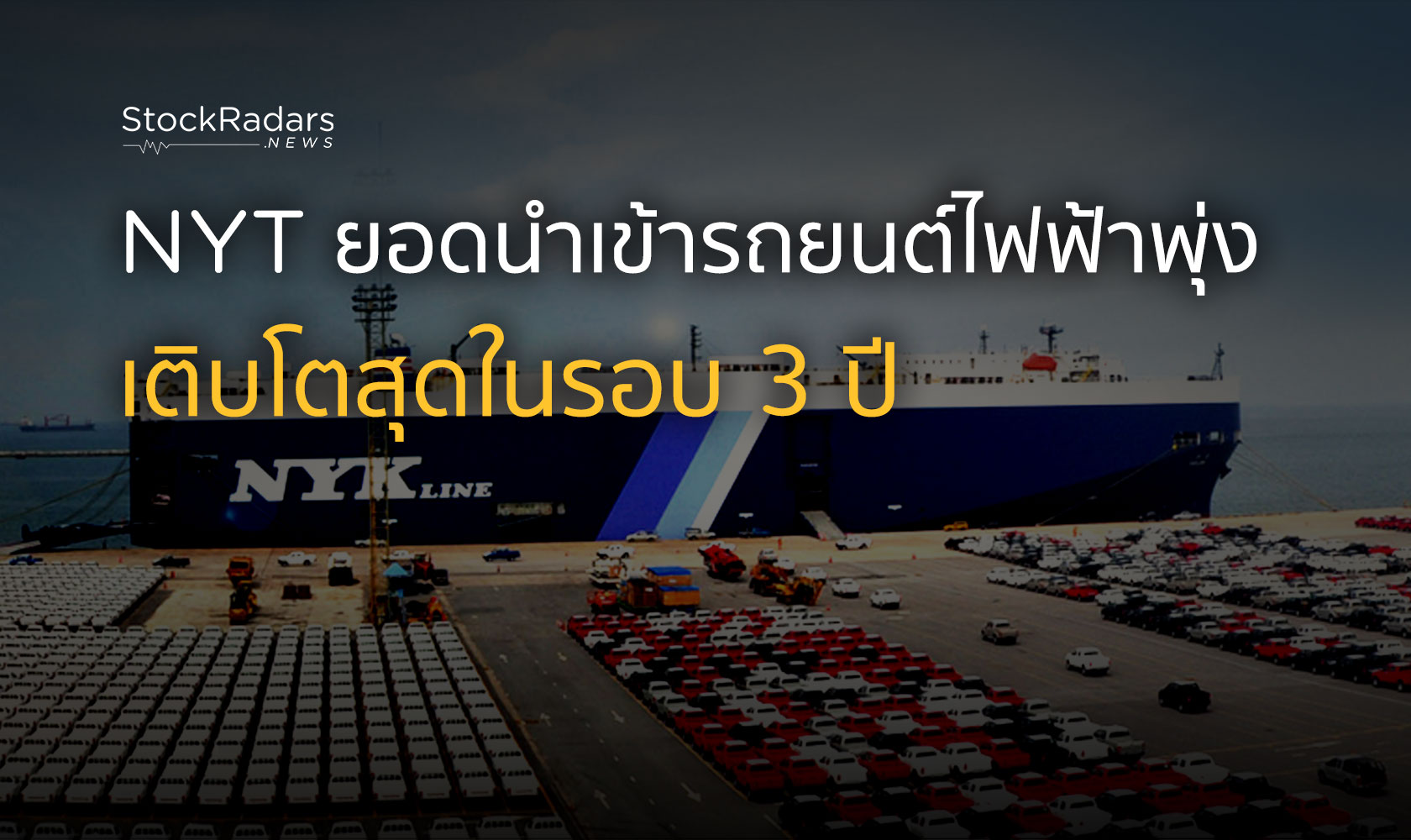 nyt cover | StockRadars