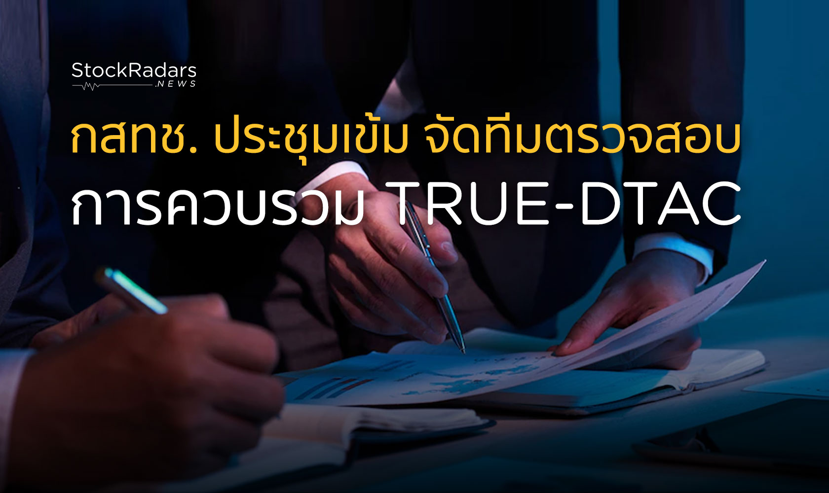 TD cover | StockRadars