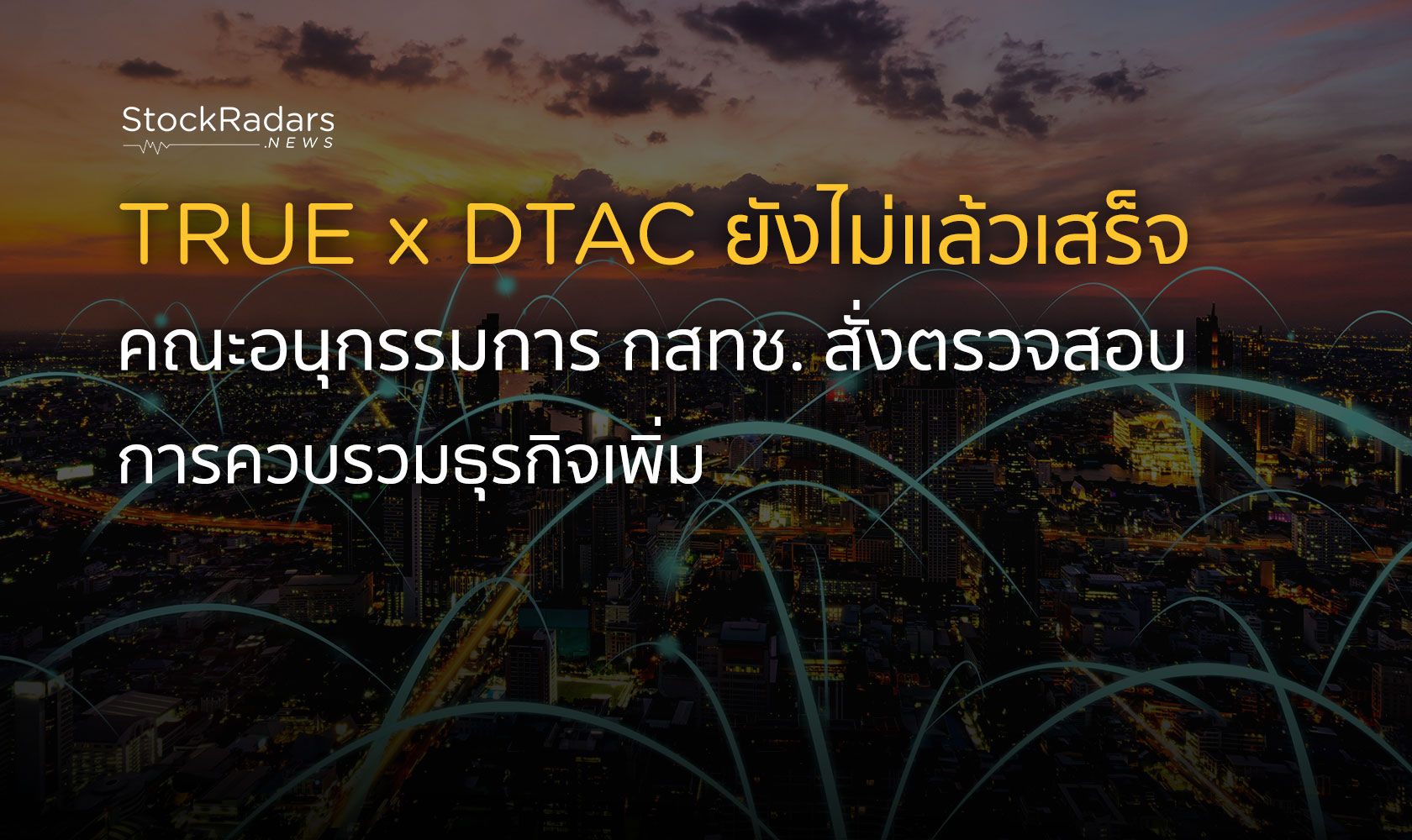 truedtac cover | StockRadars