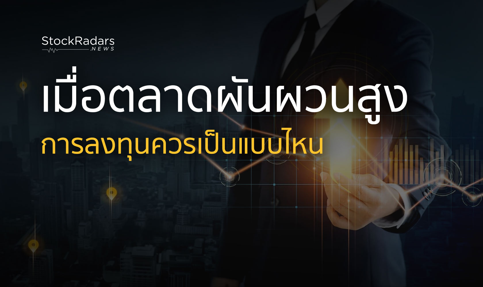 DCA cover | StockRadars