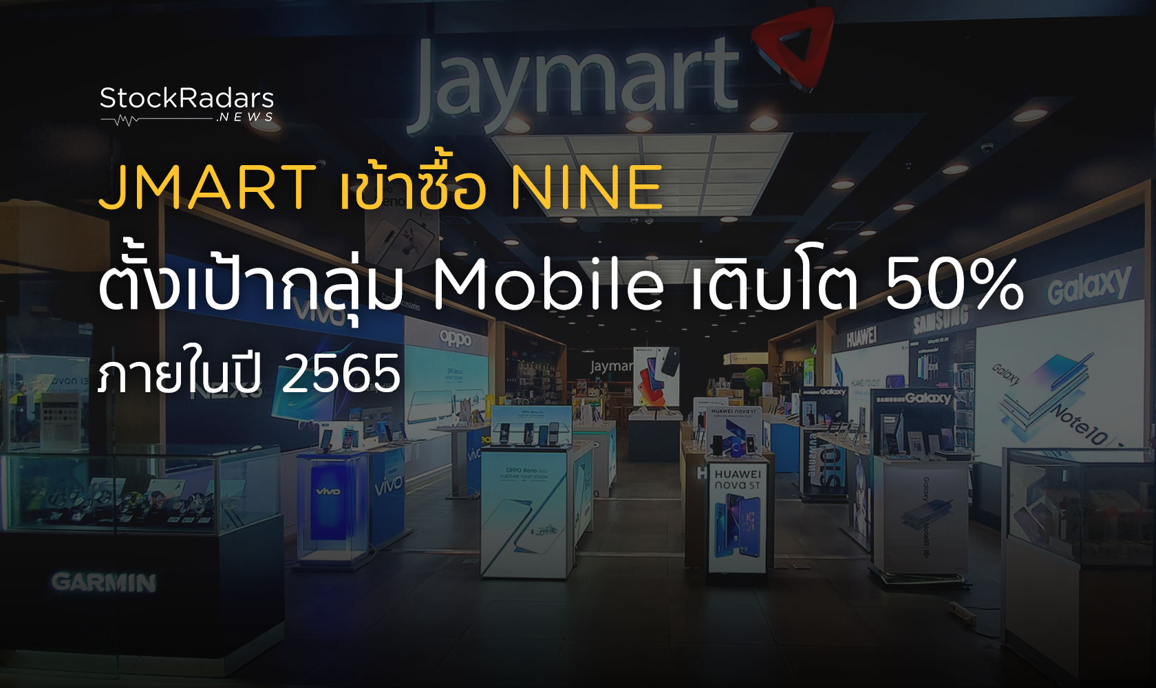 Jmart cover | StockRadars