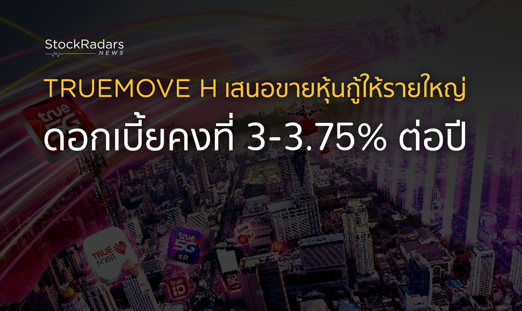 trueHcover | StockRadars