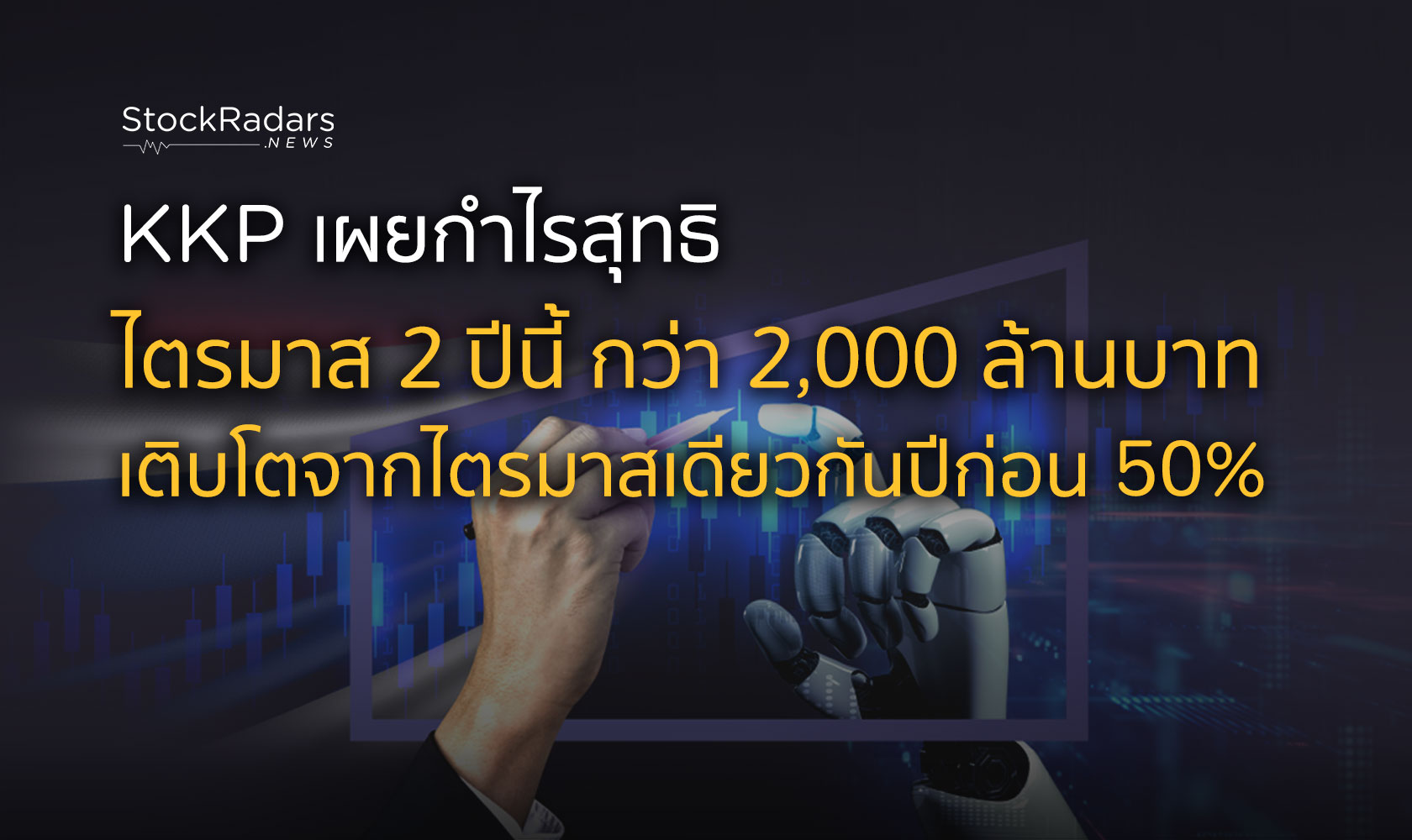 KKP cover 21 | StockRadars