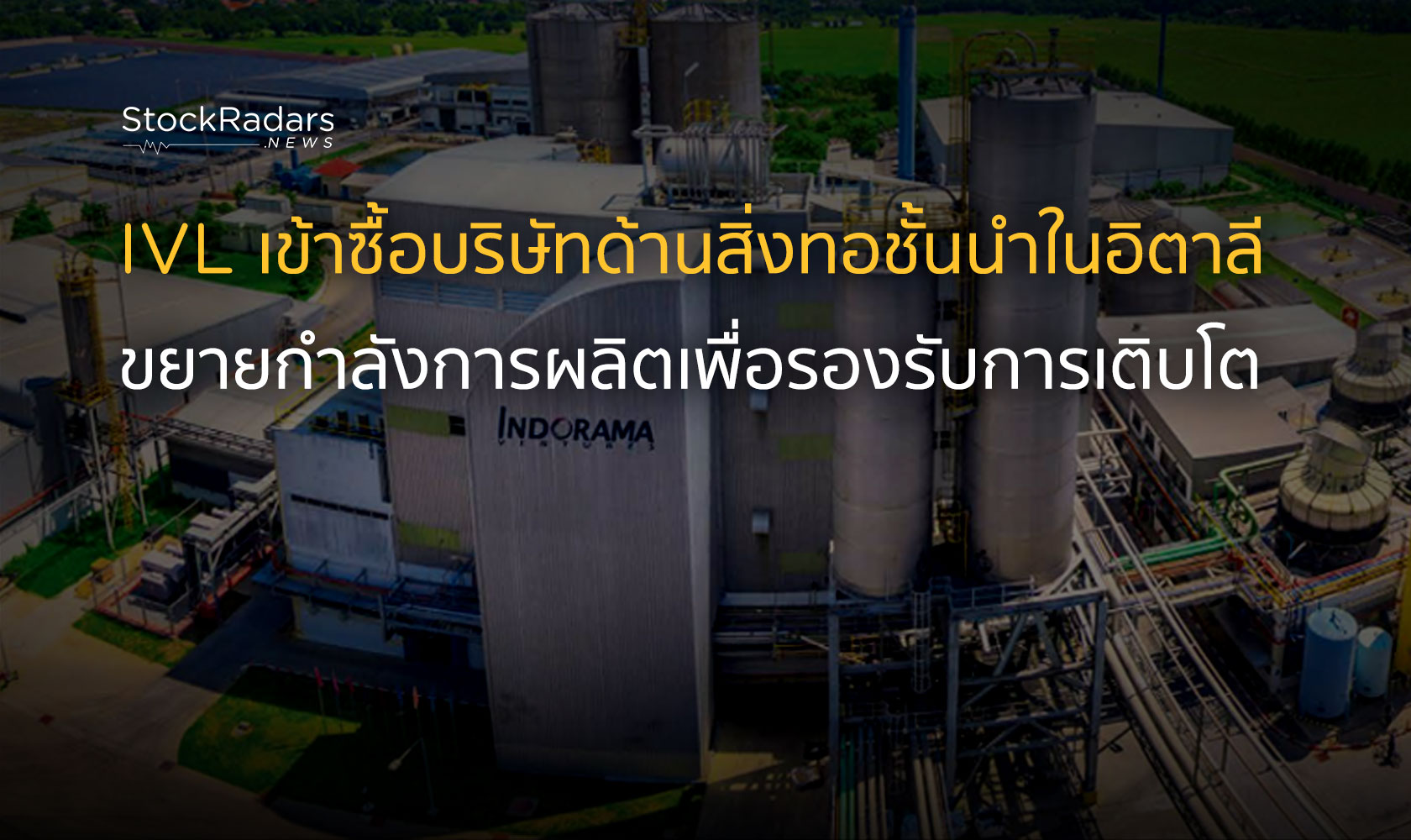 ivl cover | StockRadars