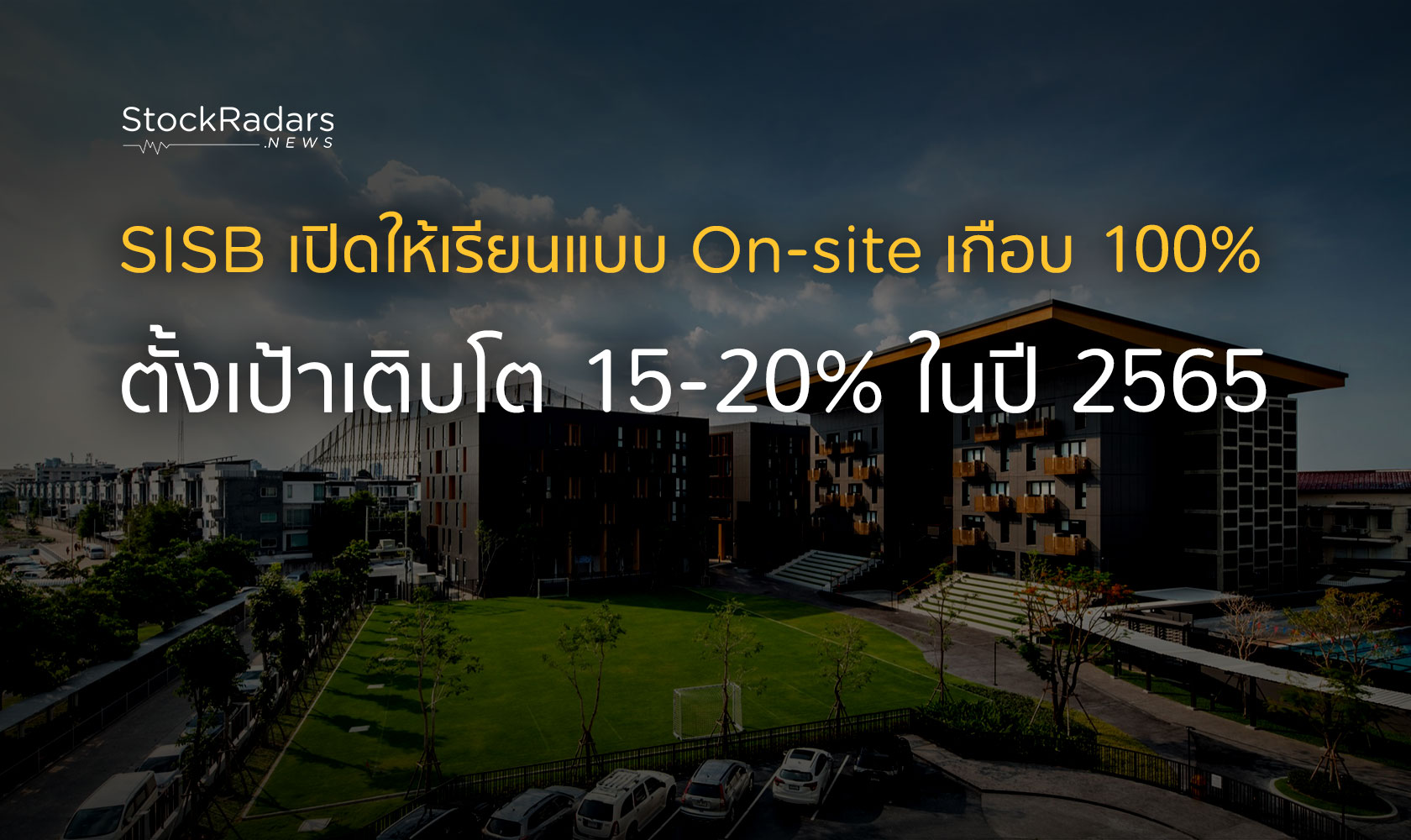 sisb cover | StockRadars