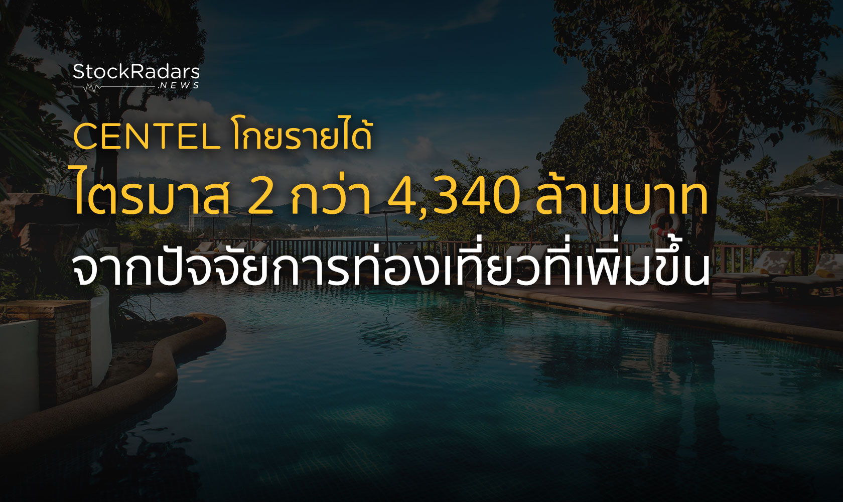 centel cover | StockRadars