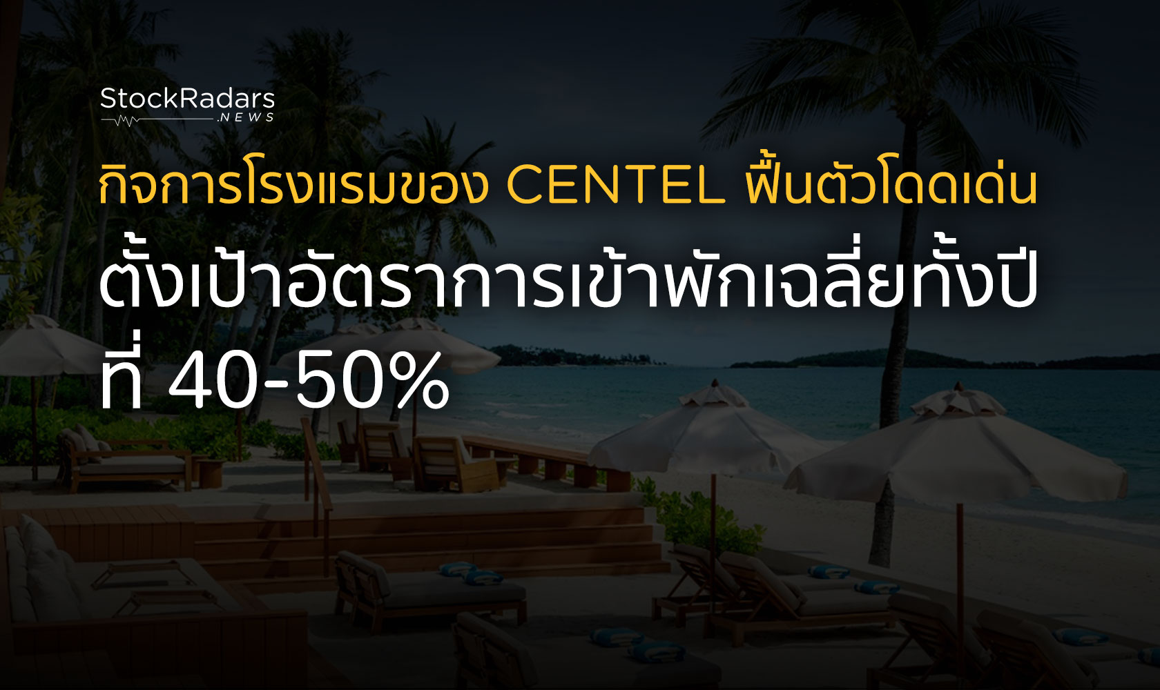 centel cover | StockRadars