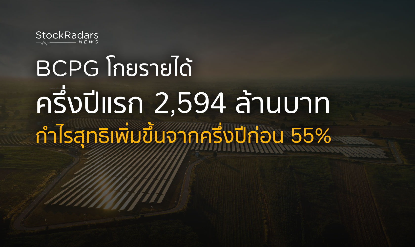 Cover_BCPG | StockRadars