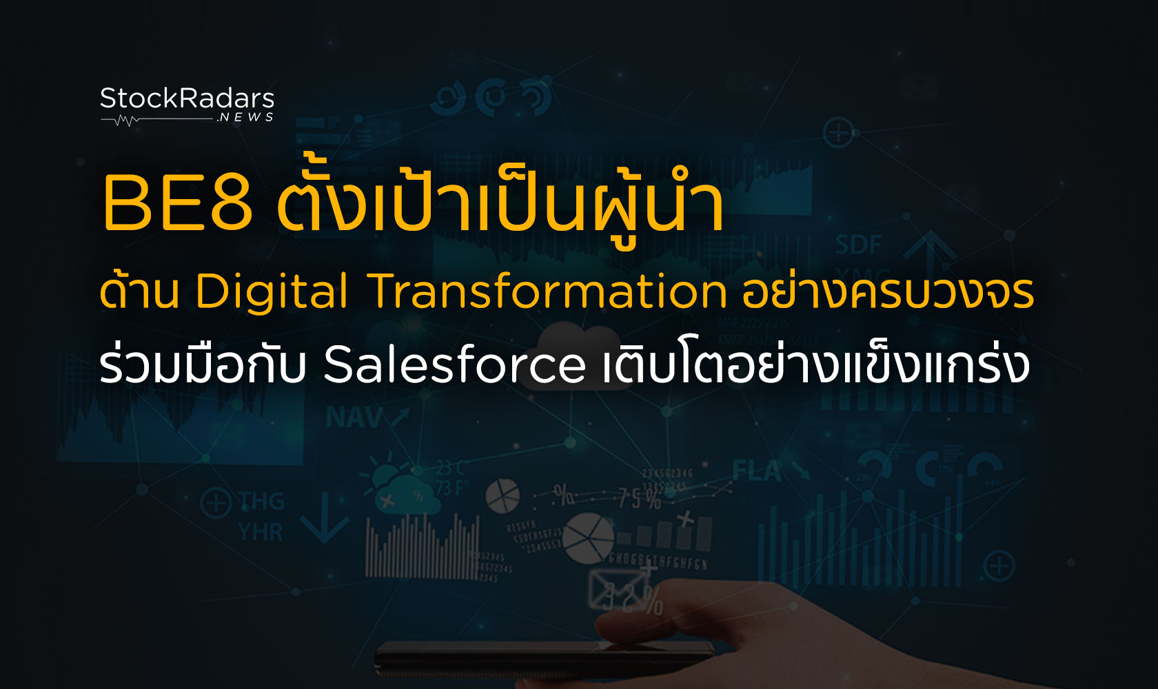 Cover_BE8 | StockRadars