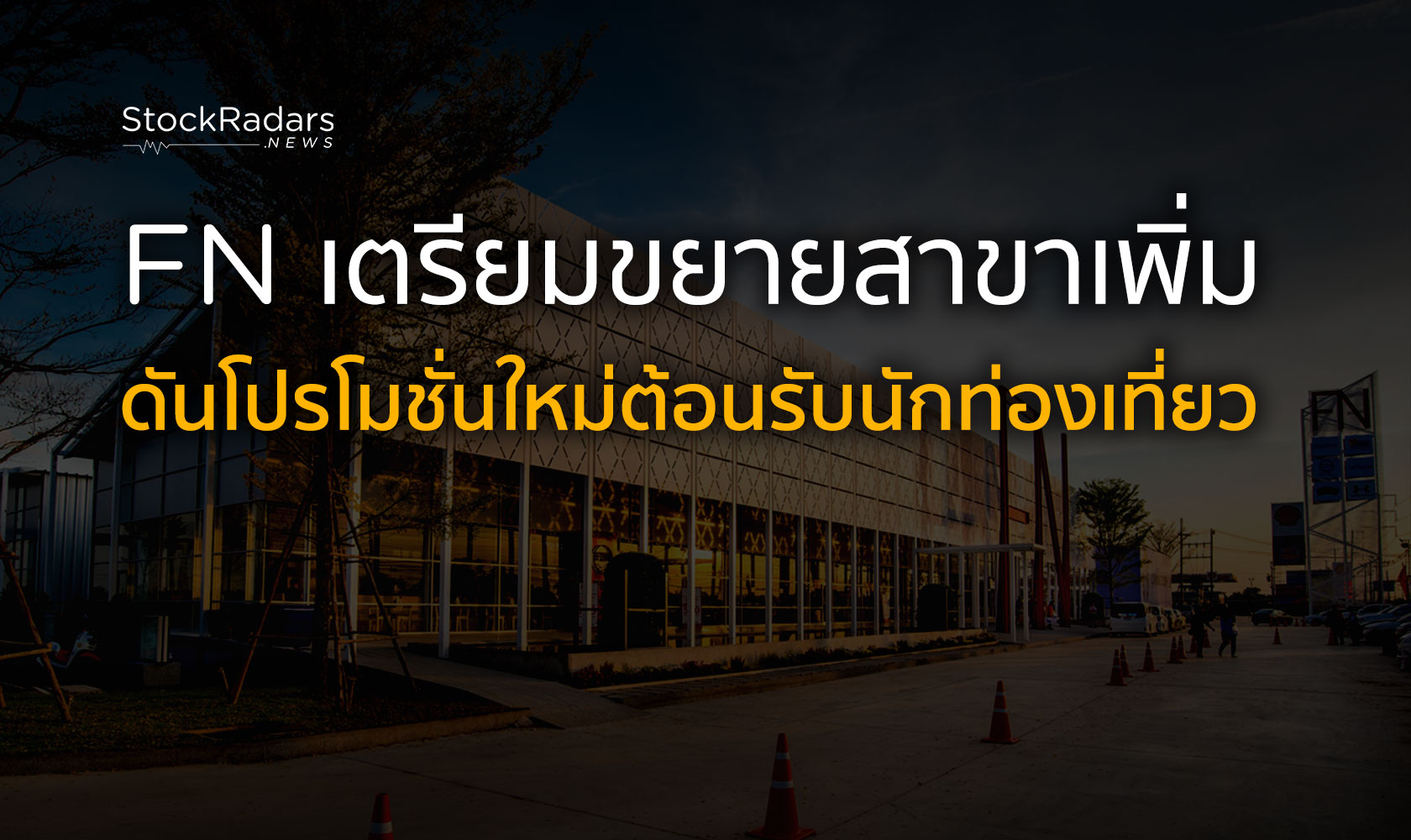 FN cover | StockRadars