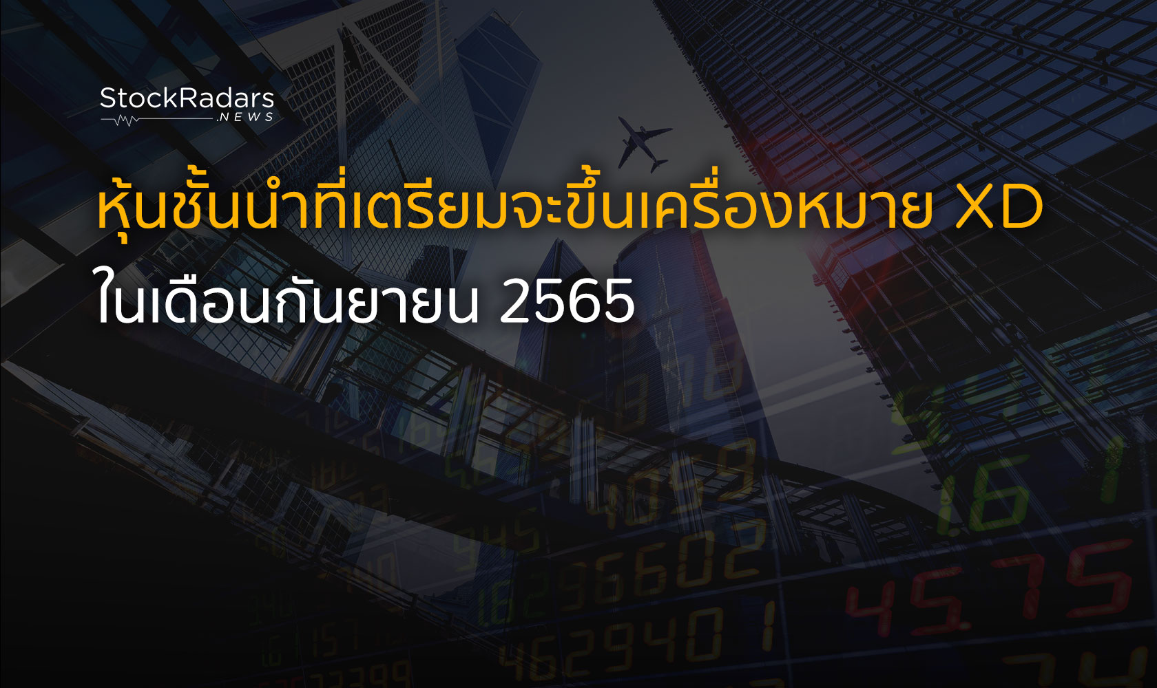 XD stock cover | StockRadars