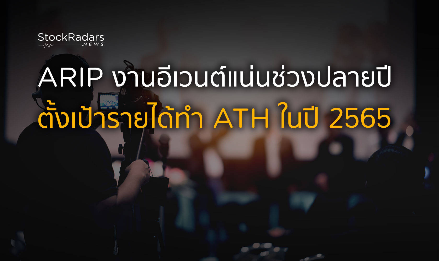 arip cover | StockRadars