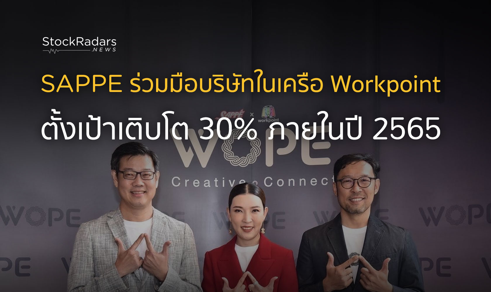 sappe cover | StockRadars