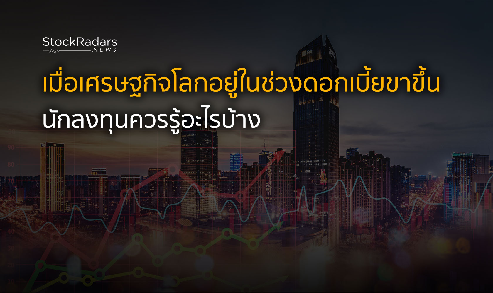 311194499_828128928311361_9068925665533580064_n cover | StockRadars