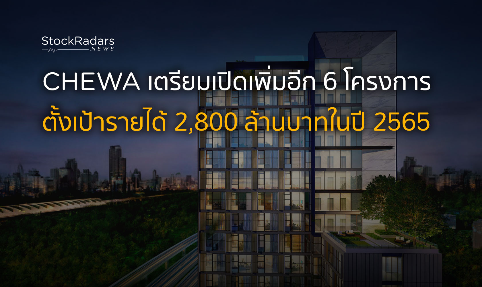 Chewa cover | StockRadars