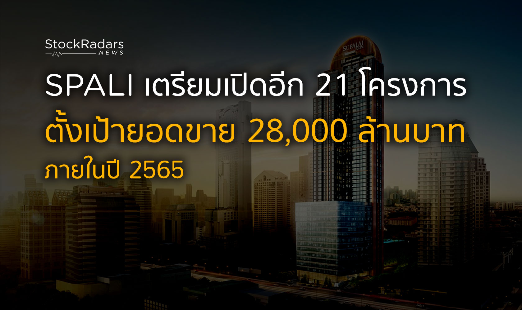 Spali cover | StockRadars