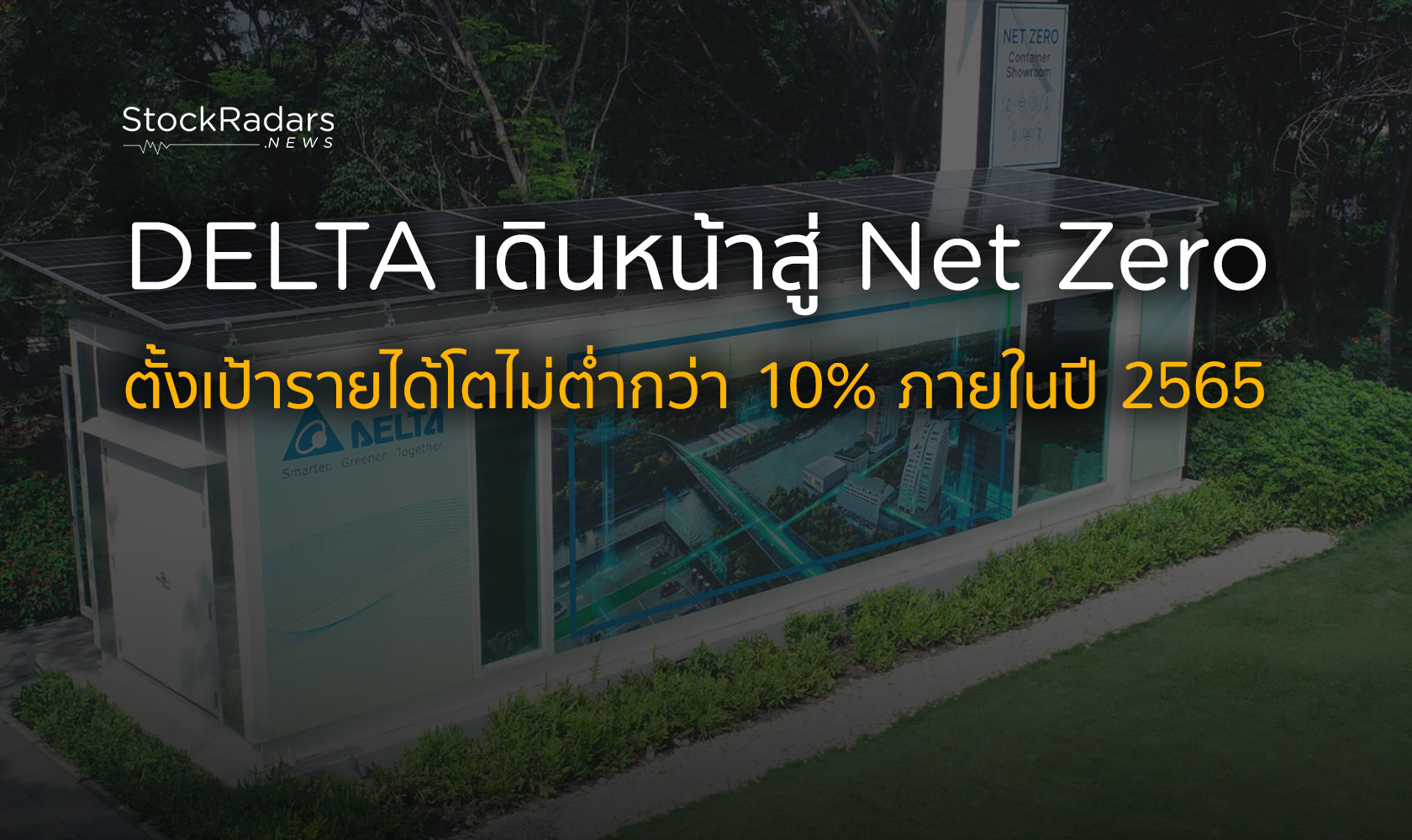 delta cover | StockRadars