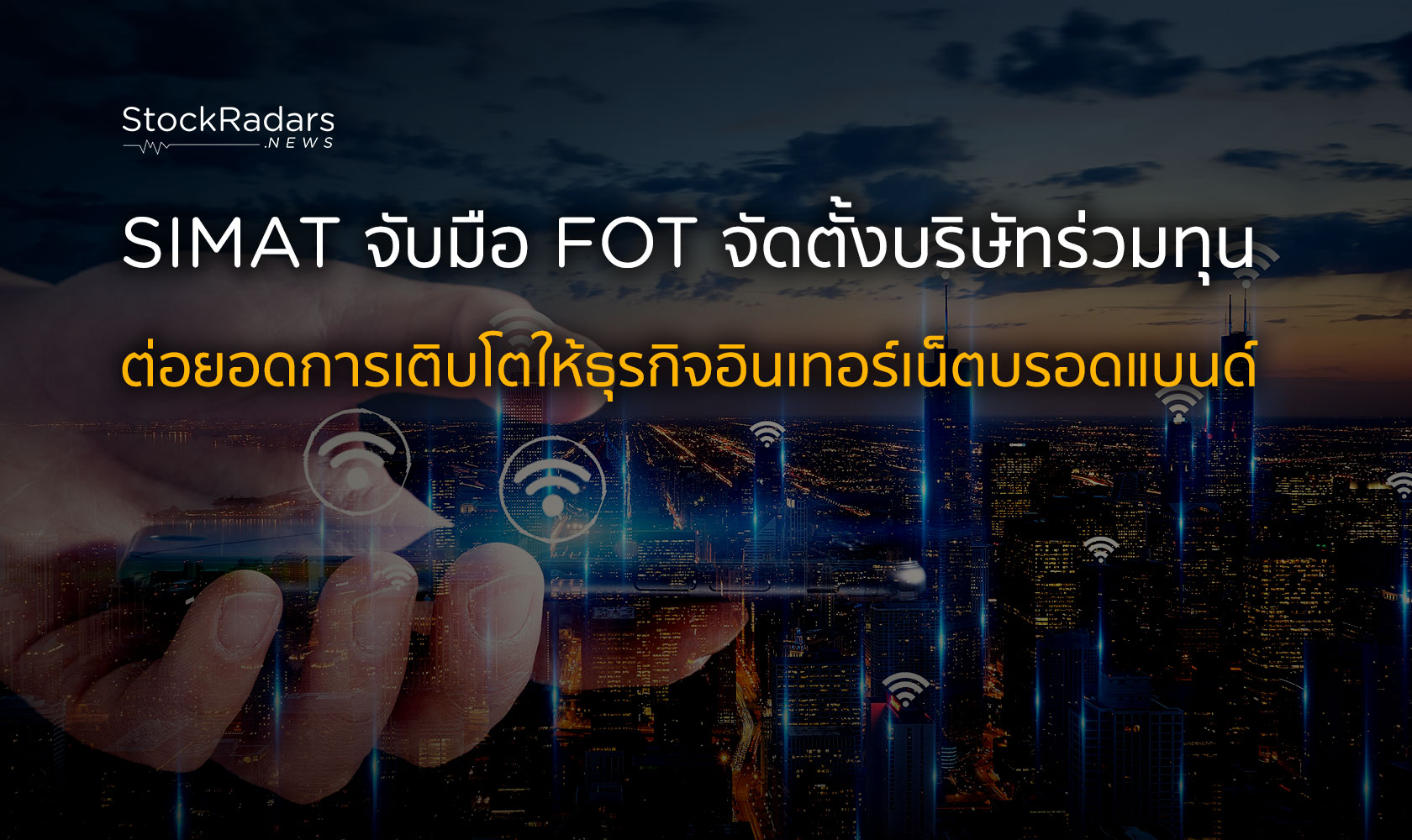 simat cover | StockRadars