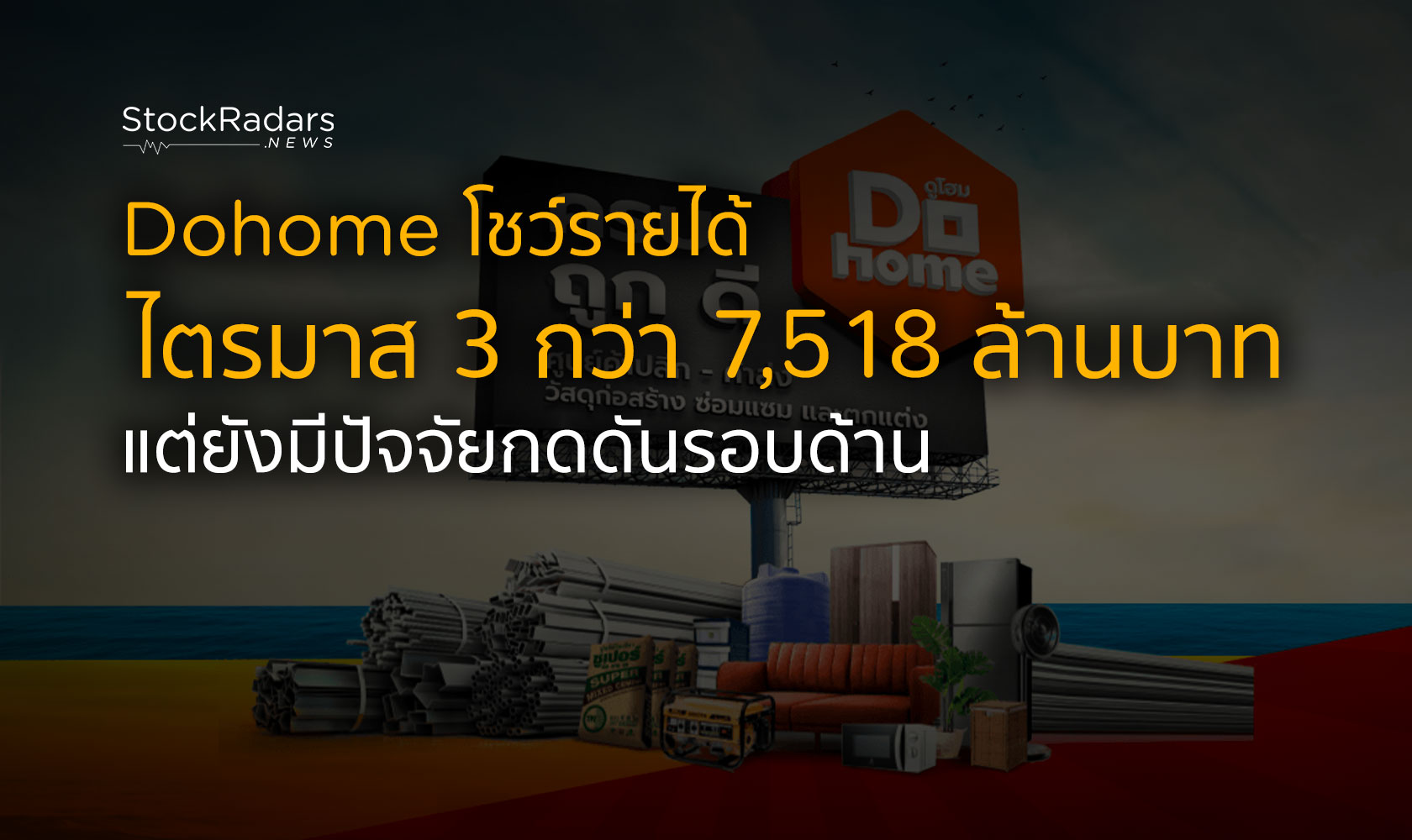 Cover_Dohome | StockRadars