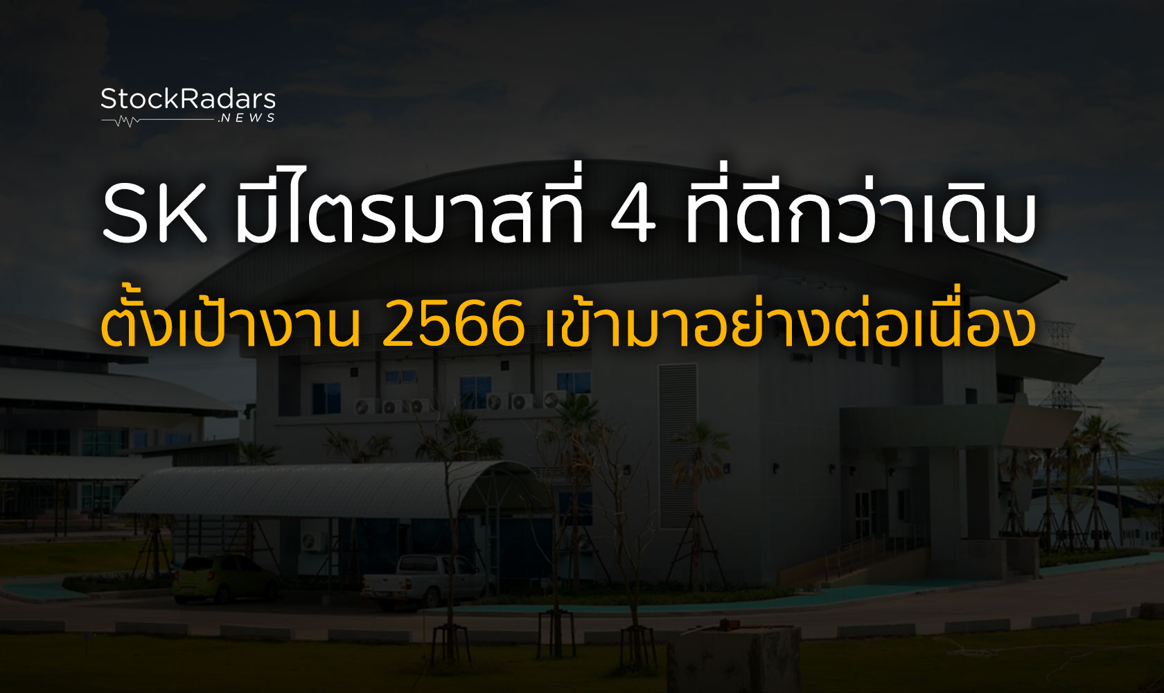 Cover_SK | StockRadars