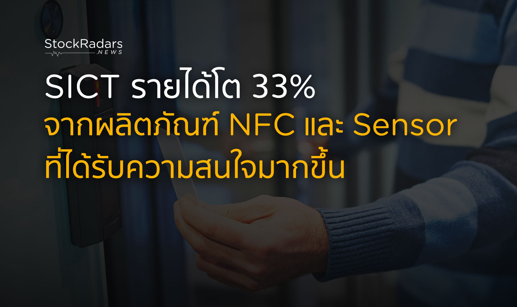 sict cover | StockRadars