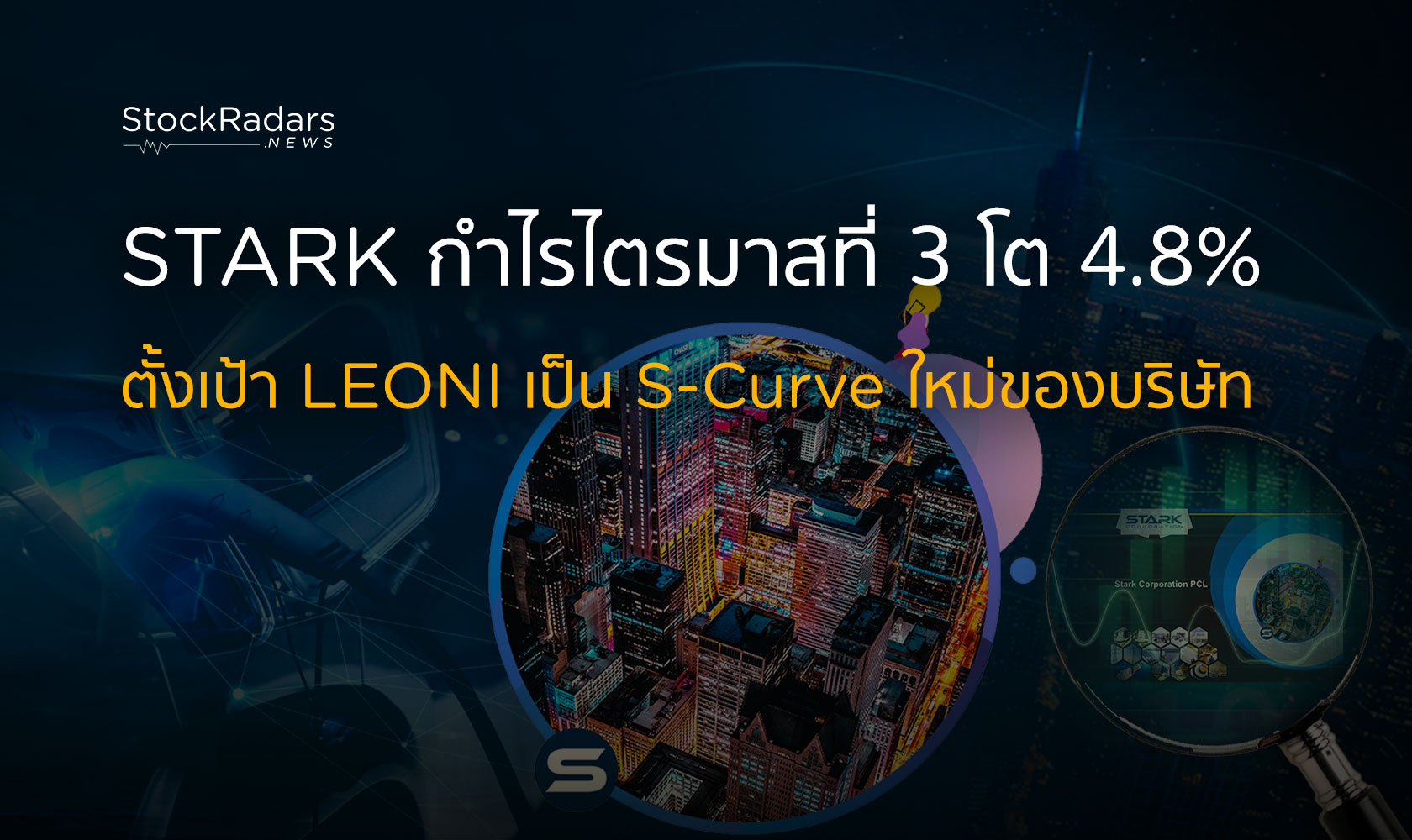 stark cover | StockRadars