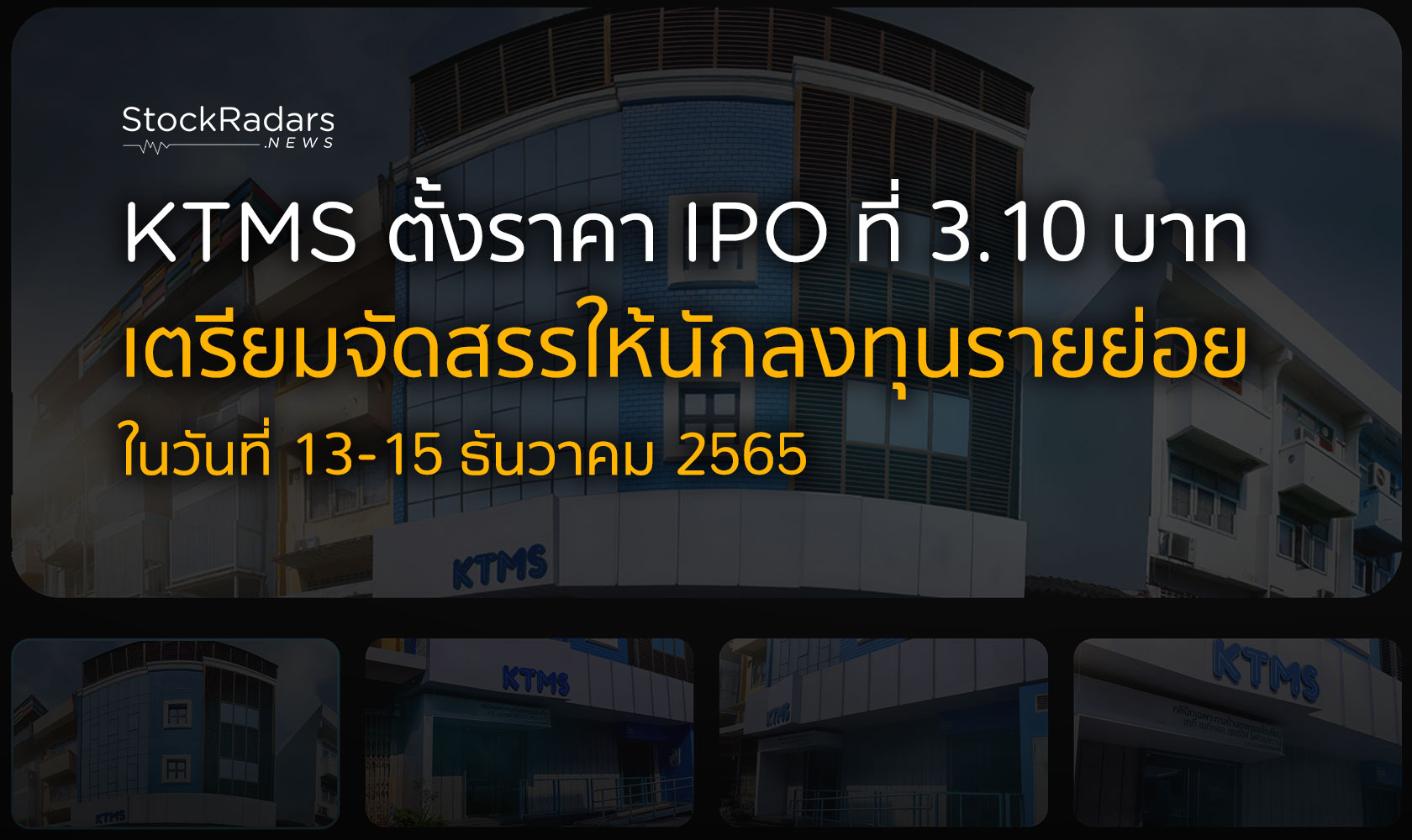 Cover_KTMS | StockRadars